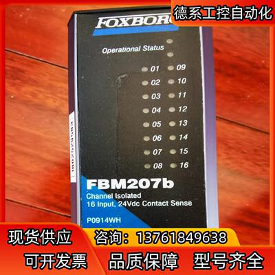 FBM207B实价