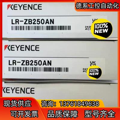 基恩士传感器LR-ZB100N  LR-ZB250AN 全新