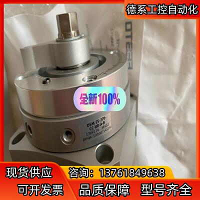 费斯托旋转气缸DSM25-270-CC-HD-A-B 136