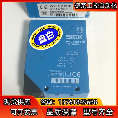 正品WT24-2B440德国西克SICK光电传感器10169