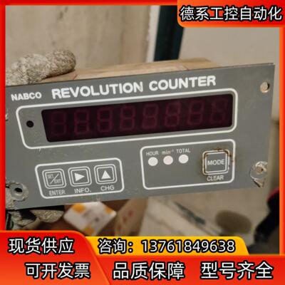 nabco 转数计