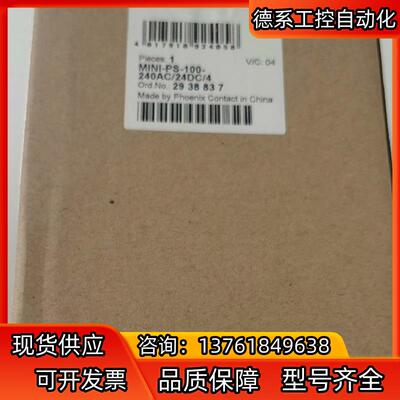 菲尼克斯电源模块2938837MINI-PS-100-240