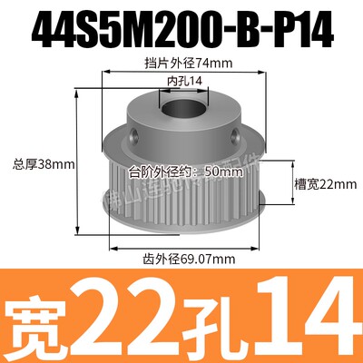 S5M44齿 同步带轮凸台 槽宽22 BF型 同步皮带轮齿轮铝44S5M200-B