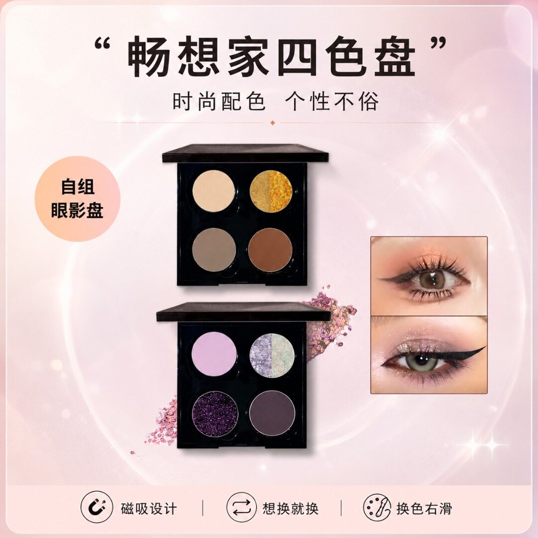 WOSUPRE【四色自组】变色龙眼影爆款紫色眼影显色眼影盘高光卧蚕