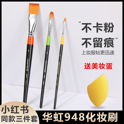 华虹遮瑕刷粉底化妆刷