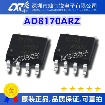 AD8170ARZ AD8170AR AD8170A SOP-8 接口IC 全新原装现货 可直拍