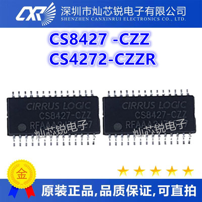 CS8427 -CZZ CS8427-CZZR CS4272-CZZR TSSOP28封装 全新原装