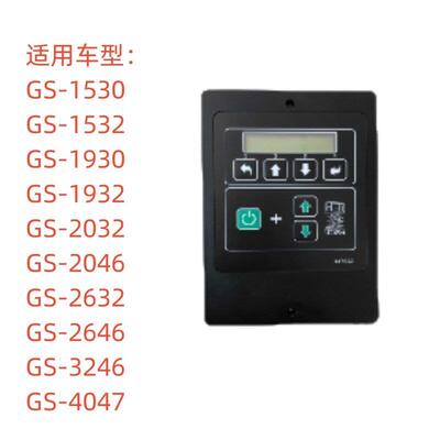 吉尼Genie6代ECU下控总成液驱电驱升降机剪叉车专用下台控制器