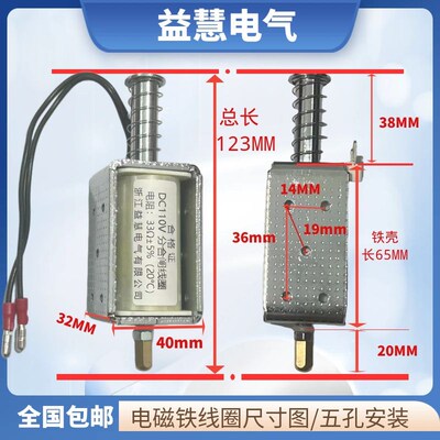 框架式分合闸电磁铁线圈支持定做交直流电压ACDC122448V110V220V,