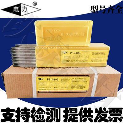 上海电力PP-J506FeNi低合金钢焊条E7018-G低合金钢焊条2.5-5.0mm