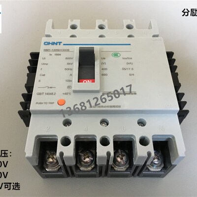 正泰 断路器加消防脱扣器NM1-125S/4340 4P 100UA分励脱扣器+辅助