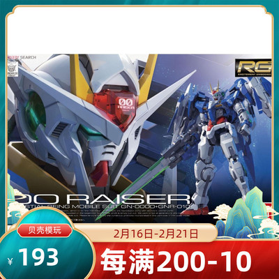 万代 RG 18 1/144 OO Raiser高达 升降翼 oor 00R强化 拼装模型