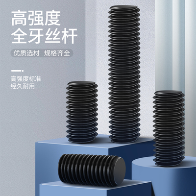 全螺纹螺柱35CrMOA高强度全牙通丝螺杆牙棒M12M14M16M18M20M22M30
