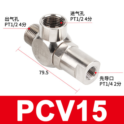 气动空气诱导止回阀PCV06/08/10/15F气控先导止逆阀气缸保压锁止