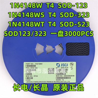 长电长晶1N4148W 1N4148WS WT 丝印T4开关二极管SOD123 SOD323523