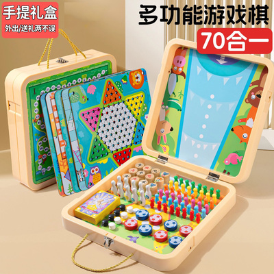 飞行棋五子棋多功能棋盘益智玩具