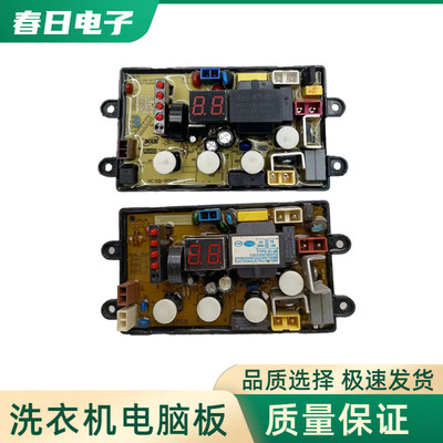 威力XQB50-5099 XQB60-6099A NCXQ-5099 55-5599洗衣机电脑主板一