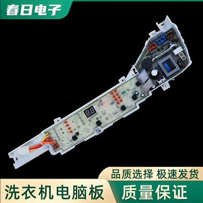 海尔大神童洗衣机电脑板XQB70-M12688H关爱主线路版0031800004PB