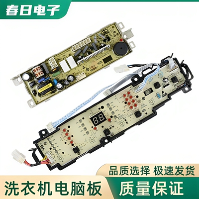海尔洗衣机电脑板0031800101L主板EB85BM59GTHU1,EB80BM2WU1 N