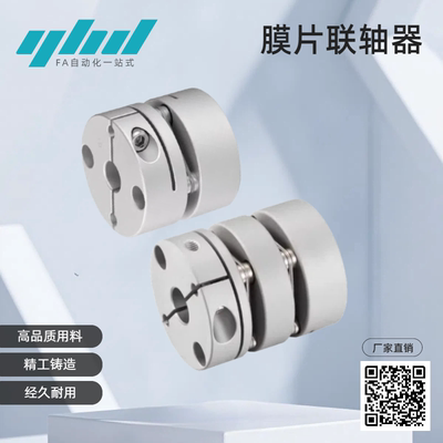 怡合达型联轴器DBM51/61-