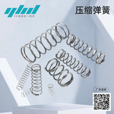 压缩弹簧YVUH-D3D4D5D6D8