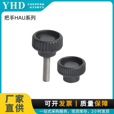 怡合达型条纹把手HAU81