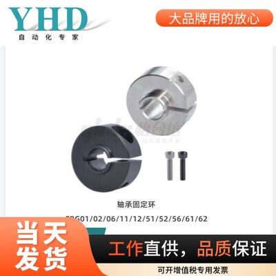 怡合达轴承固定环FBG01/0