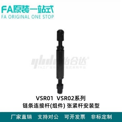怡合达链条连接杆张紧杆