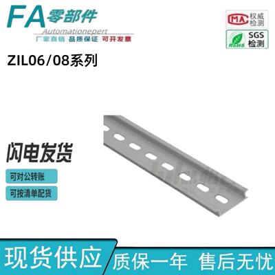 怡合达DIN导轨铝制ZIL06