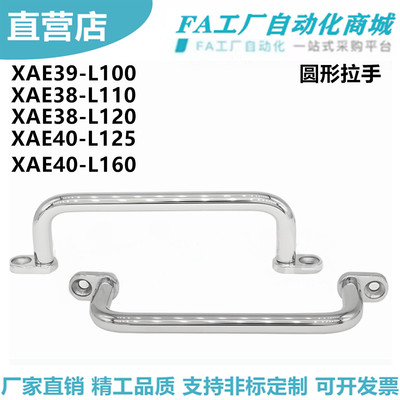 怡合XAE39-L8042560圆形