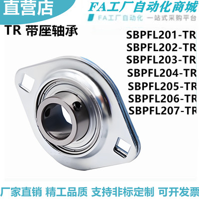 怡合SBPFL201-TR34567带