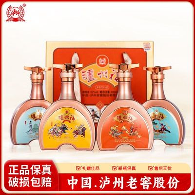 泸州股份出品 泸州福古颂四禧52度浓香型粮食白酒500ml*4瓶
