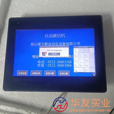 威伦TK6100iV5WV片