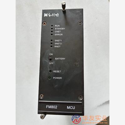 和利时FM802FM802-L2-B01
