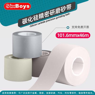 碳化硅砂带钢铁金属材料电子器件磨削玻璃陶瓷石材橡胶打磨抛光带