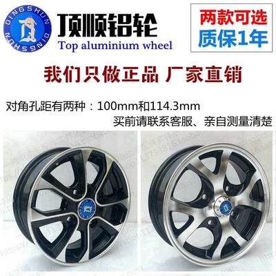 电动汽车轿车145/155/60/65R13真空轮胎四轮轮毂老人代步车铝轮