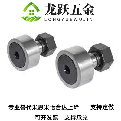 替代米si米MISIMI型/凸轮轴承随动器 C-CFFA 12-32 16-35 18-40 2