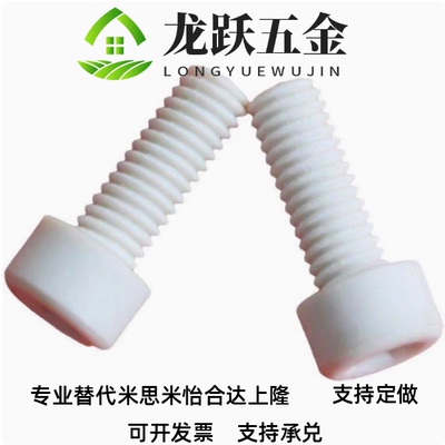 PPSBL4螺丝c-PPSB3/PPSS5/0PSW6/8/10/12/16-2m/25/3P树.脂螺栓03