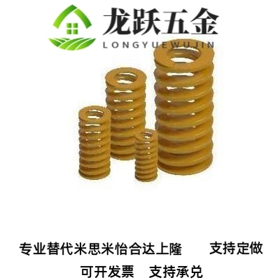 替代MISIMI矩形弹簧YSWF-D10D8-L30/D35/D25/D20/D16/D14/D12/20/
