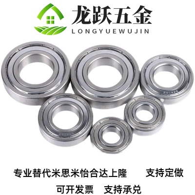 替代小径滚珠轴承B682/B692/B673/B683/B693/B603/623/ZZ