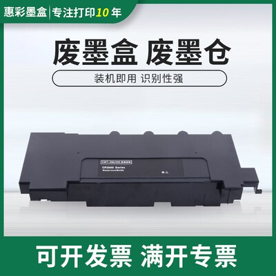 适用奔图CWT-200废粉盒CP2500DN 2505DN废墨仓CPS2506DN废墨收集
