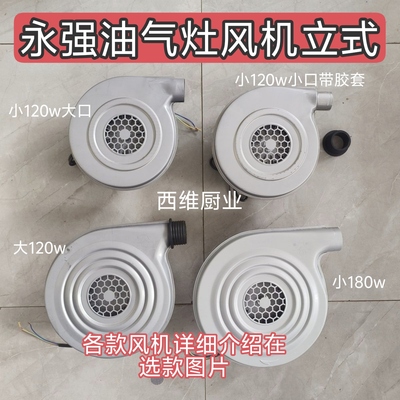 永强风机质保一年中压低噪音