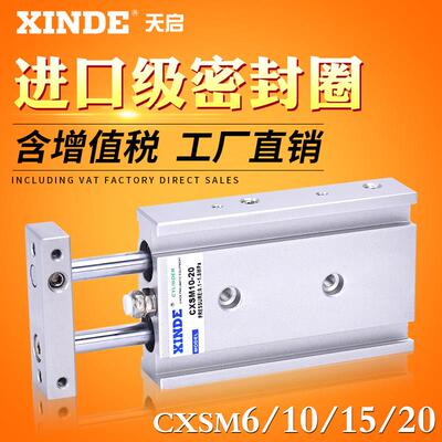 双缸双杆气缸CXSM15*6-10/20/30/40/50/75/100/125/150/200/300