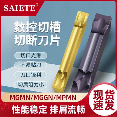 数控切槽切断刀片MGMN300切断刀粒割槽割刀切槽MGGN300端面槽刀片