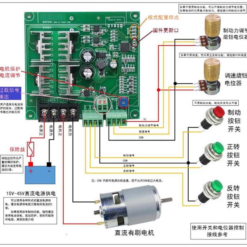 H桥直流电机正反转调速器20A带软启动刹车制动过流过载堵转保护器