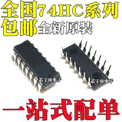 全新SN74HC08N/HD74HC08P SN74HC11N/HD74HC11P SN74HC14N DIP14
