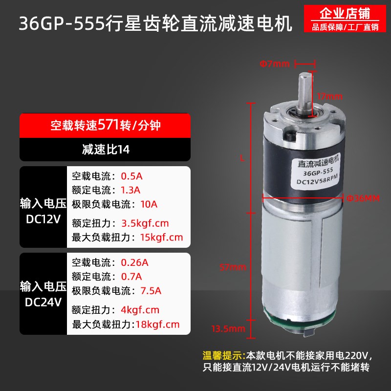 直流减速电机36GP-555带编码器12v24v行星齿轮可调低速大扭力马达