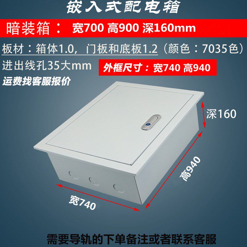嵌入式暗装基业箱配电箱强电布线电气控制箱照明开关箱加厚款