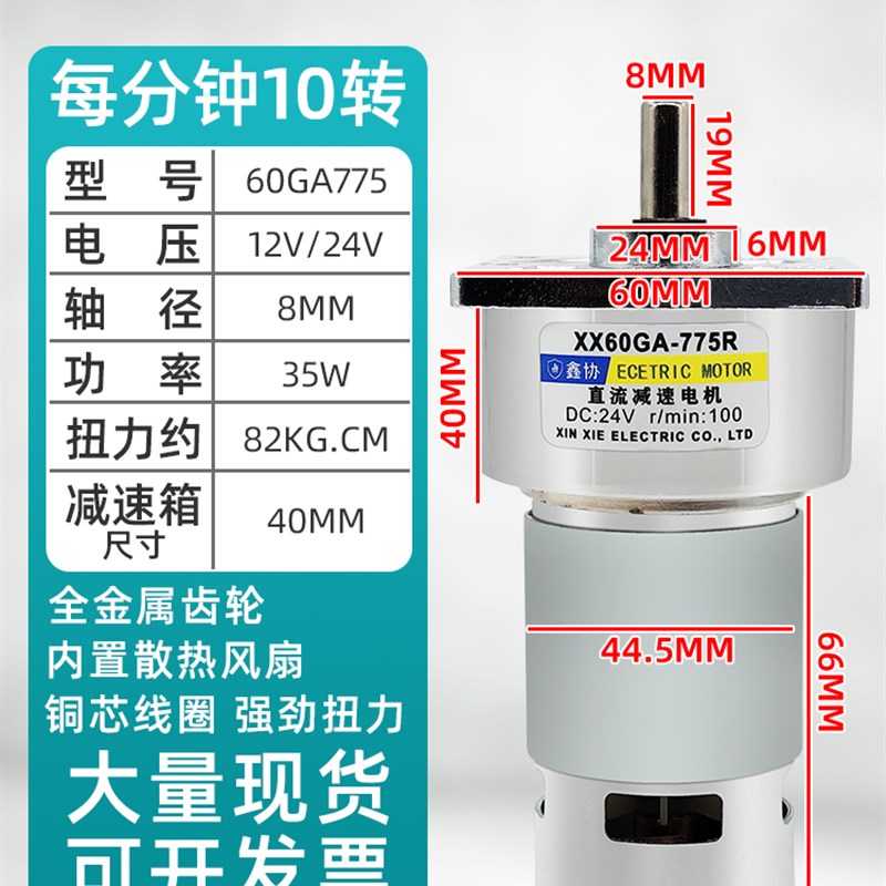 775电机直流减速电机12V 24V小型马达正反转低速大扭力调速电动机