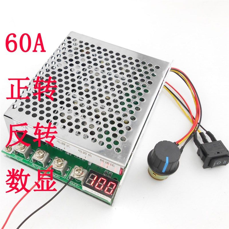 直流电机调速器 数字刻度定位 数显转速 正反转切换器12v24v36v48